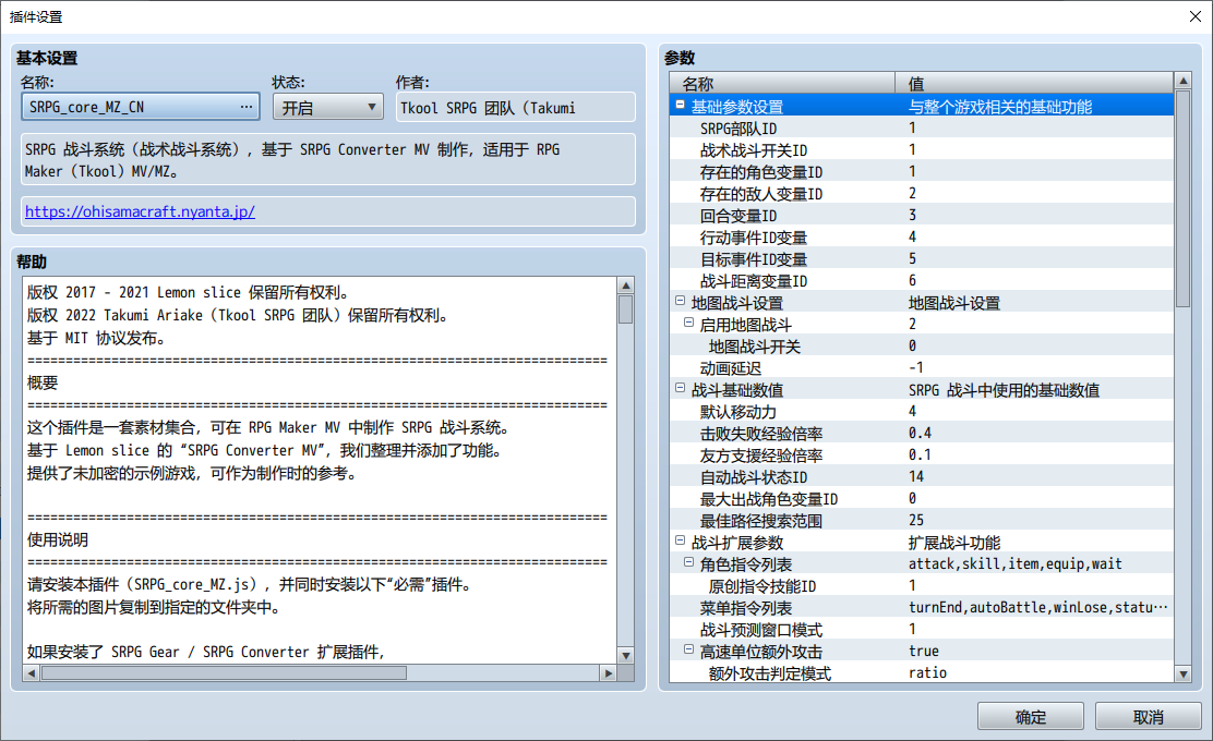 RPG Maker MZ 讨论区 - 第3页 - 同能RPG制作大师 - rpg.rgss.cn